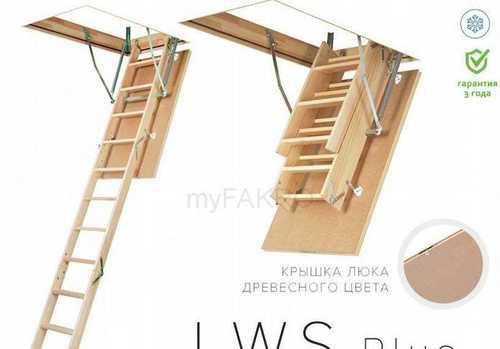 Чердачная лестница Fakro Lws Plus 60х94х280см