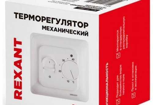 Механический терморегулятор rexant 51-0531