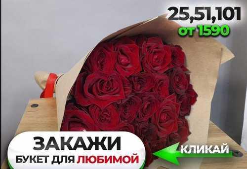 Пышный букет роз с доставкой 24/7 цветы