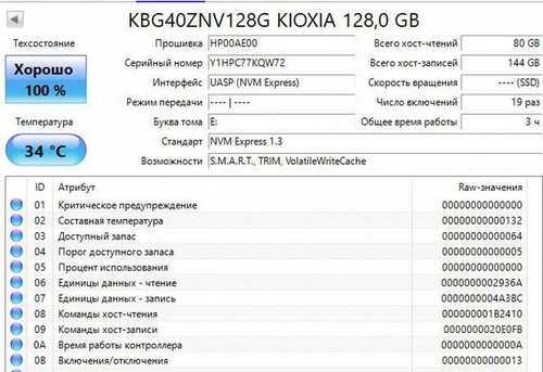 SSD kioxia (Toshiba ) 128,0 GB