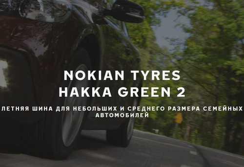 Nokian Tyres Hakka Green 2 195/55 R15 89V