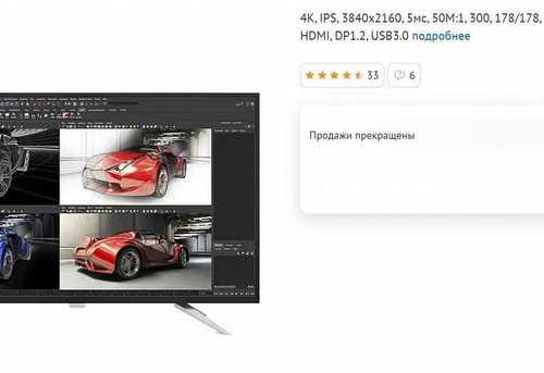 Монитор Philips 43" BDM4350UC/00(01)