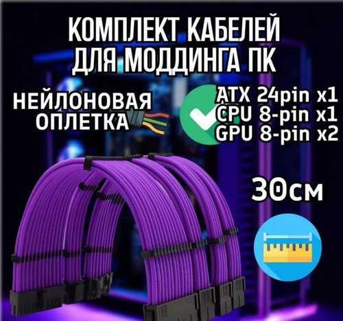 Удлинители питания для пк