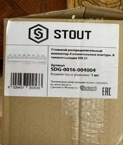 Коллектор Stout 4 отопительных контура SDG-0016-00
