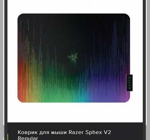 Коврик для мыши razer