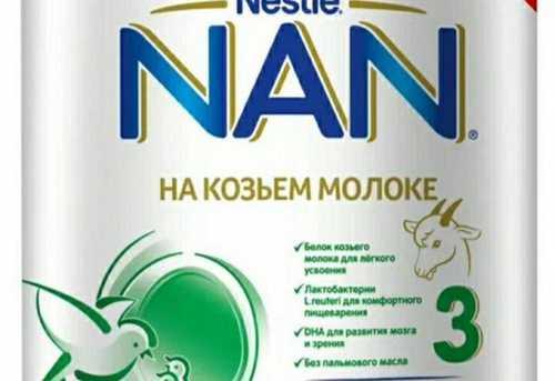 Детское питание смесь NAN на козьем молоке