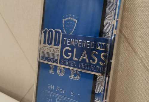 Защитное стекло/плёнка iPhone
