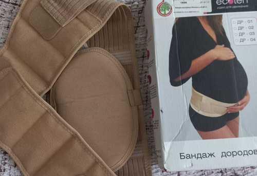 Бандаж для беременных