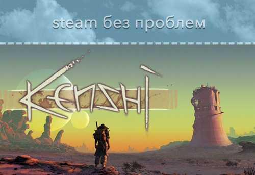 Kenshi (Steam)