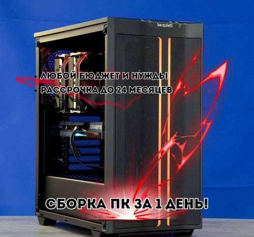 Игровой компьютер i9-12900KF/RTX 4060 Ti 8GB