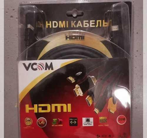 Hdmi кабель 20 метров 4К