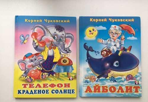 Детские книги Чуковский