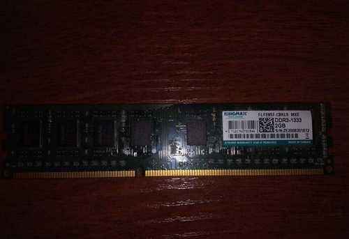 Оперативная память 2GB DDR 3