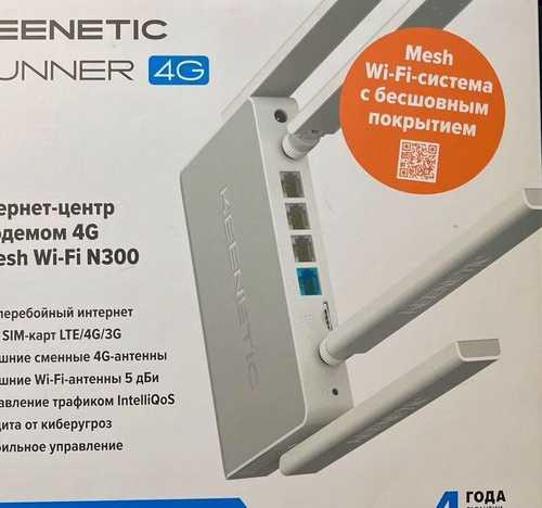 Wi-Fi Роутер Keenetic Eunner 4G