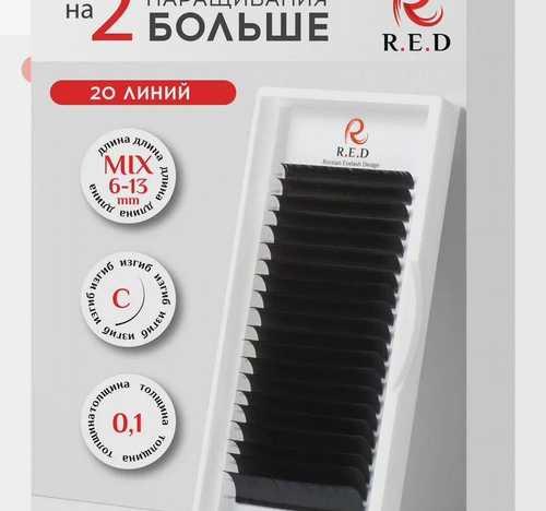 Ресницы RED 0.10, изгиб С,D