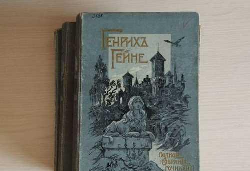 Антикварные книги Генрих Гейне