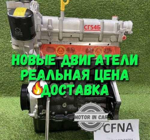 Новый двигатель Volkswagen Skoda cfna