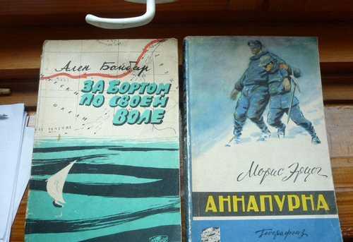 Книги путешествия. приключения