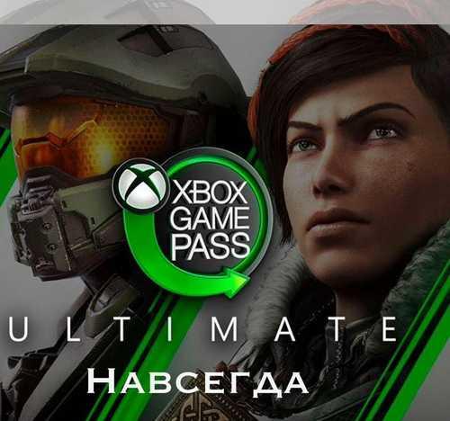 Подписка game pass ultimate навсегда