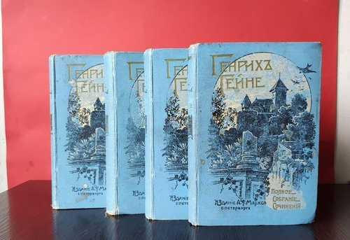 Антикварные книги Г.Гейне 1904г