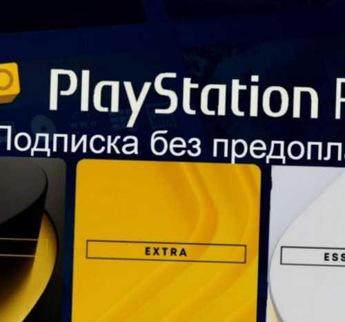 PS Plus 3, 6, 12 месяцев