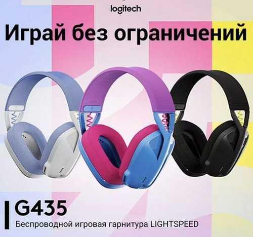 Беспроводная компьютерная гарнитура G435