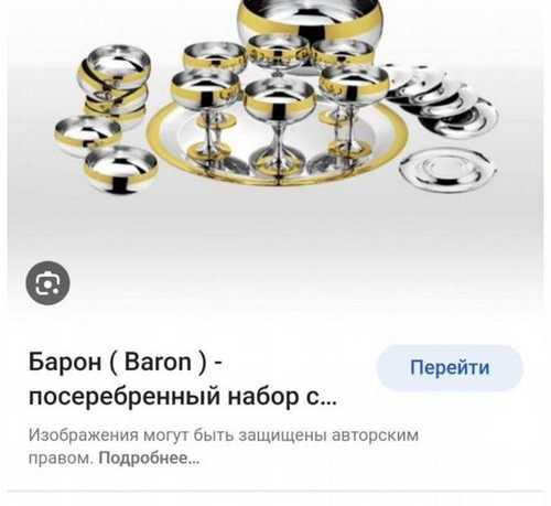 Посуда zepter бу