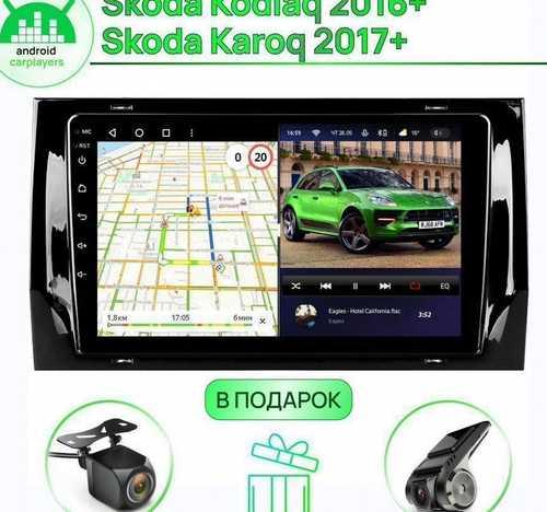 Магнитола андроид 3.32 qled Skoda Kodiaq 2016+ Kar