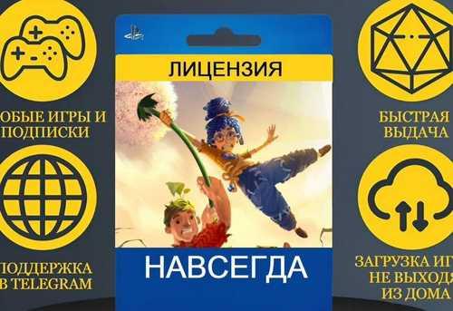 It Takes Two PS4/PS5 Самара