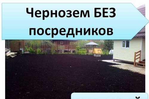 Чернозем без посредников
