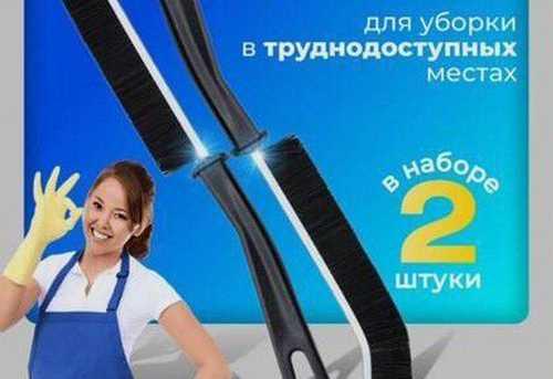 Ручная щётка для уборки дома(2шт)