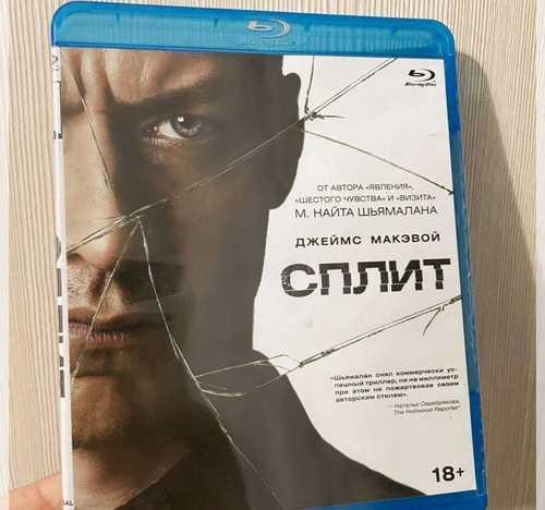 Blu-Ray Сплит