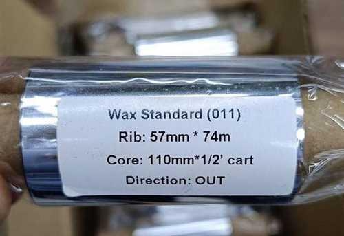 Риббон Wax Standard 011