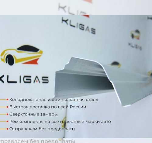 Кузовной порог Kia Rio 2