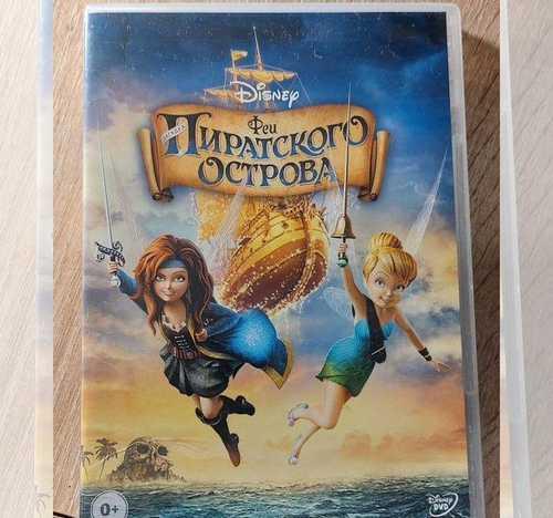 Dvd диск мультфильм "Феи Пиратского острова"