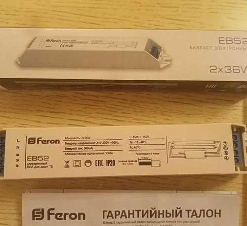Балласт электронный Feron EB52