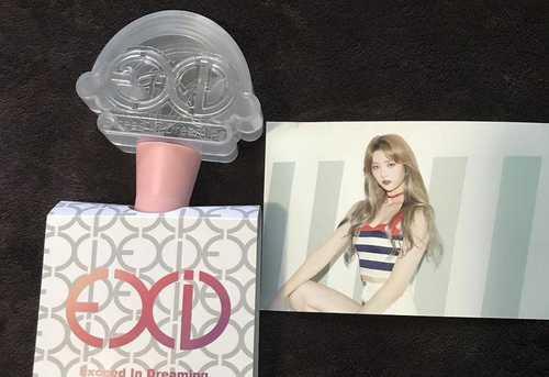 Exid Lightstick