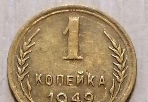 Монета редкая, 1949 года