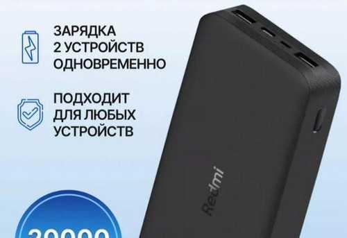 Продам повербанк redmi