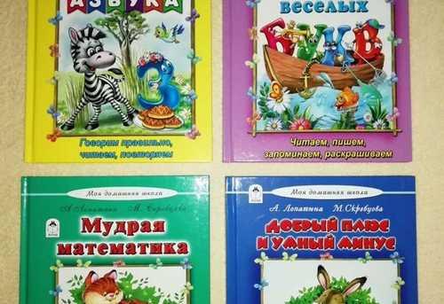 Книжки для дошкольного образования