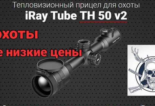 Тепловизионный прицел iray tube TH 50 V2 | Festima.Ru - Мониторинг объявлений