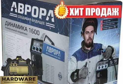 Сварочный полуавтомат Динамика 1600 Аврора