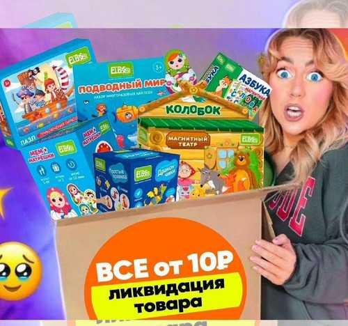 Детские развивающие игрушки