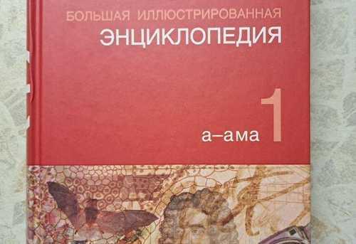 Детская энциклопедия 32 тома