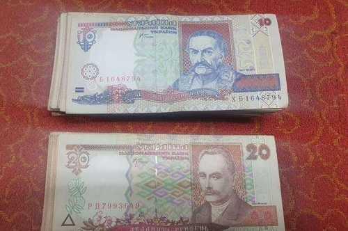 Банкноты 10 20 гривен