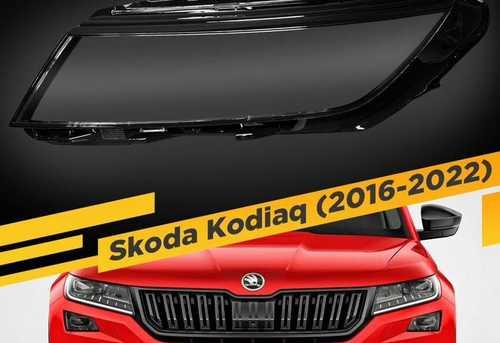 Стекло для фары Skoda Kodiaq (2016-2022) Левое
