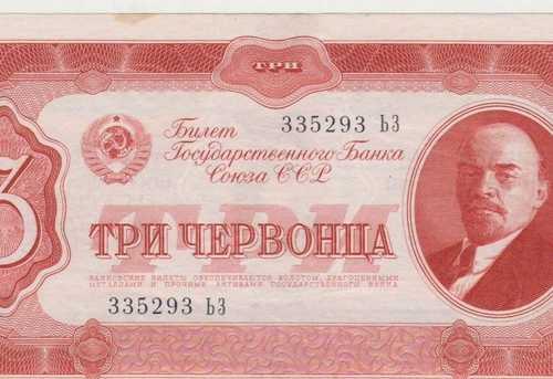 Боны Гос. выпуски с 1917 г. до 1960 г