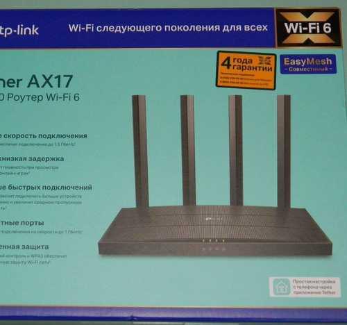 Роутер Tp-link Archer AX17 AX1500,новый