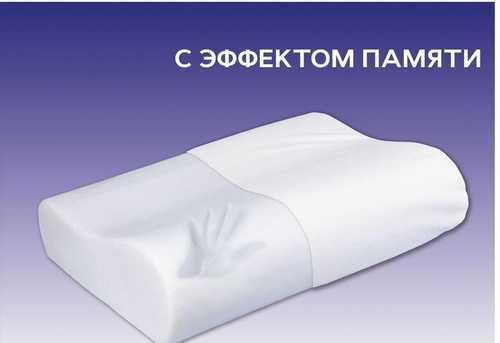 Подушка ортопедическая для сна, Казань