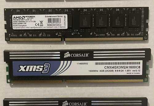 Оперативная память ddr3 20 Гб